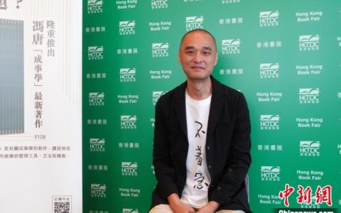 冯唐 – Feng Tang