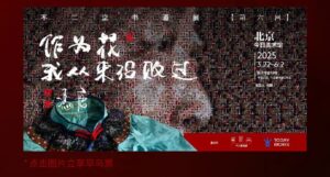 冯唐 – Feng Tang